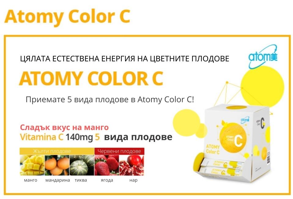 Atomy Color C – Happy life